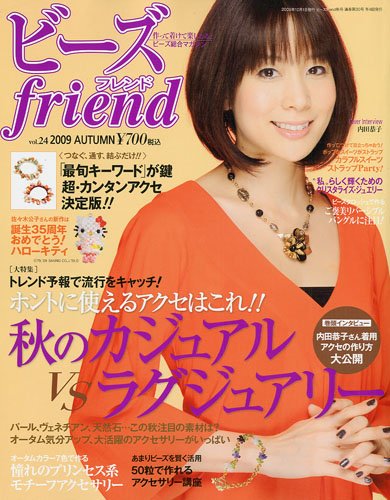 Amazon.co.jp: ビーズ friend (フレンド) 2009年 10月号 [雑誌] : 本