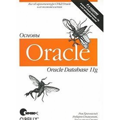 Amazon.com: ORACLE 11G on 4 th ed. / ORACLE 11G OSNOVY 4-E IZD ...