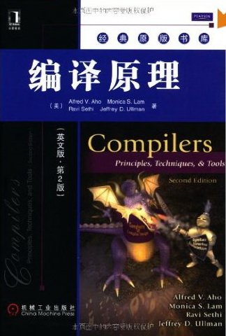 Compilers: Principles, Techniques, and Tools (2nd Edition): Alfred V ...