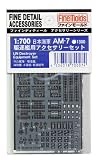 ・ブランド:ファインモールド(FineMolds)・製造元:ファインモールド(FineMolds)・モデル:AM07・製造元/メーカー部品番号:171213・プラモデル本体は含まれません。組み立てには別途工具等が必要。
