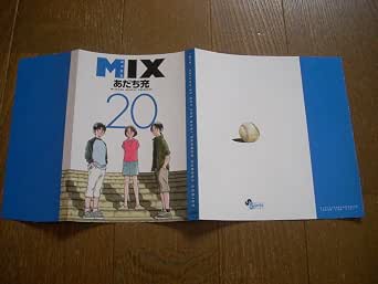 Amazon.co.jp: Mitsuru Adachi MIX 20 Volume Book Cover 2023 Gessan March ...