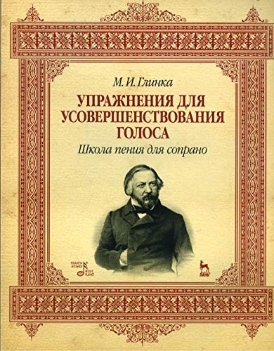 Amazon.com: Exercises for voice development. Vocal school for soprano ...