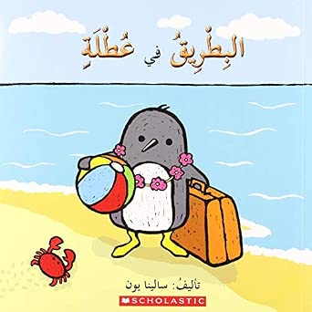 Penguin on Vacation : Amazon.in: Books
