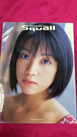 Amazon.co.jp: SY256 写真集squall 小向美奈子写真集 : ドラッグストア