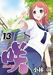 咲-Saki- 26巻 (デジタル版ヤングガンガンコミックス) | 小林立 | 青年マンガ | Kindleストア | Amazon