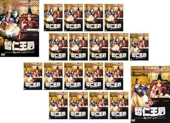 Amazon.co.jp: Empress Tetsuin Choluin Wanfu My Queen Episode 1 to 40 Total Volume Set Used DVD ...