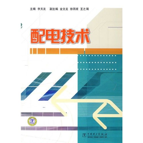 Amazon.com: Distribution Technical(Chinese Edition): 9787508362199: LI TIAN YOU ZHU BIAN JIN WEN ...