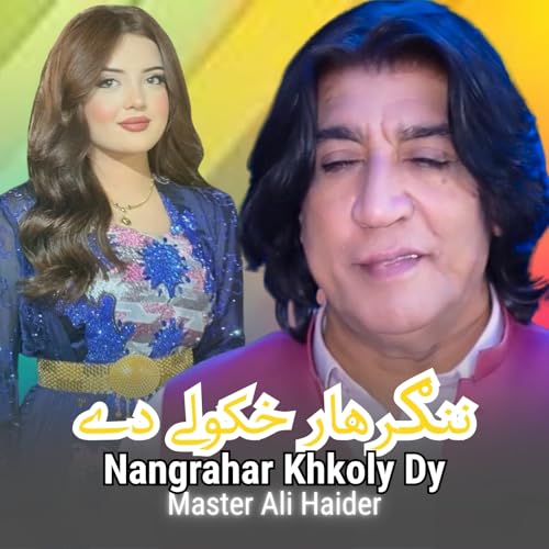 Amazon Music UnlimitedでMaster Ali HaiderのNangrahar Khkoly Dyを