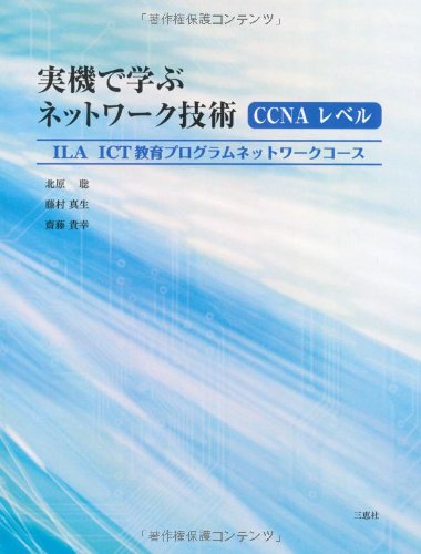 Amazon.com: CCNA level network technology to learn the actual machine ...