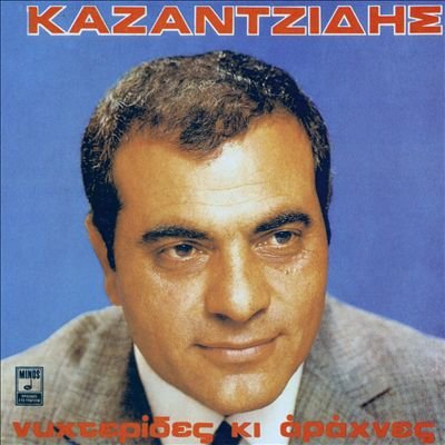 kazantzidis stelios / καζαντζιδης - nychterides ki arachnes / νυχτεριδ ...