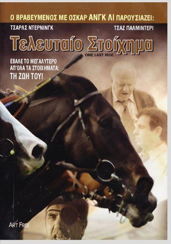 Amazon.com: One Last Ride [Uk Region] : Patrick Cupo, Robert Davi ...