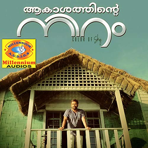 Amazon.com: Akaashathinte Niram (Original Motion Picture Soundtrack ...