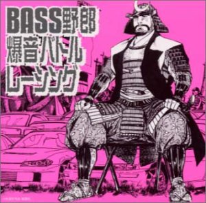 Bass Ya: Bakuon Battle Racing : Amazon.es: CD y vinilos}
