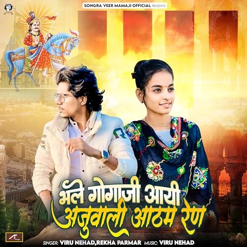 Amazon.co.jp: Bhale Gogaji Aai Ajuyali Aatham Ren (Momaji Bhajan) : Viru Nehad: Digital Music