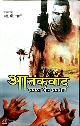 Buy Atankwad - Samasya aur Samadhan Book Online at Low Prices in India ...