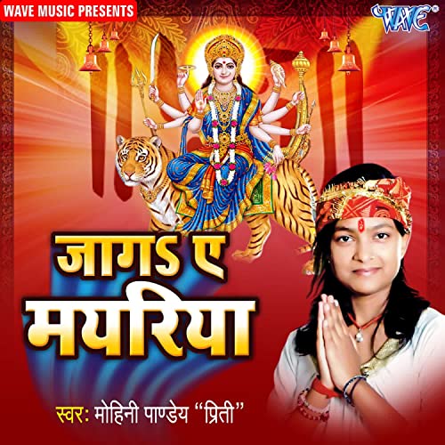 Écouter Jaga Ae Mayariya par Mohini Pandey Priti sur Amazon Music Unlimited