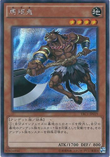 Amazon.co.jp: 遊戯王カード TRC1-JP019 馬頭鬼(シークレットレア）遊戯王アーク・ファイブ [THE RARITY COLLECTION] : ホビー