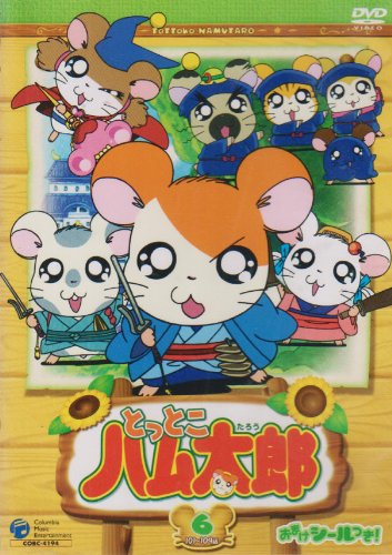 Tottoko Hamtaro 2nd Series 06 [Alemania] [DVD]: Amazon.es: Películas y TV