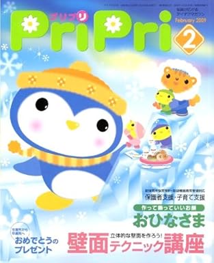 Amazon.co.jp: PriPriプリプリ 2009年2月号 : 本