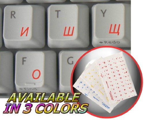 BULGARIAN KEYBOARD STICKER WITH RED LETTERING ON TRANSPARENT BACKGROUND ...