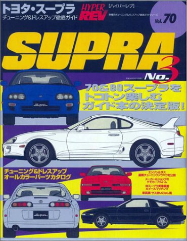 Amazon.com: HyperRev XHR0070 HYPER REV VOL70 86-98 SUPRA(A70/80 ...