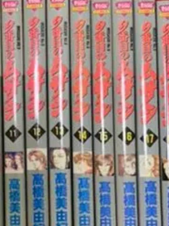 Amazon.co.jp: 9番目のムサシ 1～21巻 全巻 コミック セット 漫画 : おもちゃ