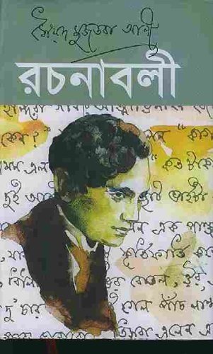 Amazon.com: Sayad Mujtaba Ali Rochonashomogro 6: Sayed Mujtaba Ali: Books