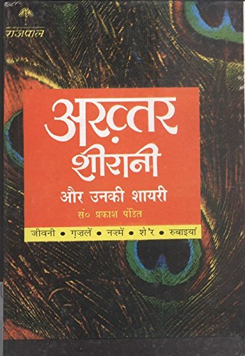 Akhtar Sheerani : Akhtar; edited by Prakash Pandit Shirani: Amazon.in ...