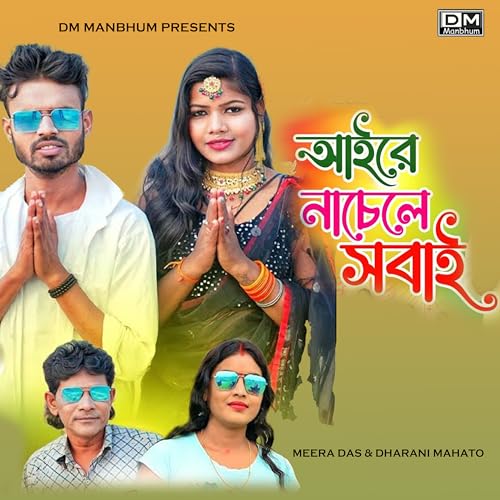 Écouter Ai Re Nachele Sabai par Meera Das & Dharani Mahato sur Amazon ...