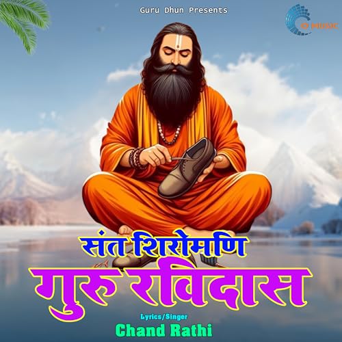 Sant Siromani Guru Ravidas by Chand Rathi on Amazon Music Unlimited