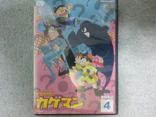 Detective Boy Kageman 4 [Alemania] [DVD]: Amazon.es: Películas y TV