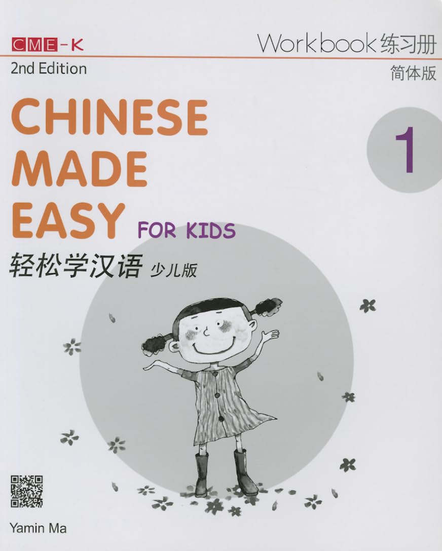 Chinese Made Easy for Kids 2nd Ed (Simplified) Workbook 1 (English and ...