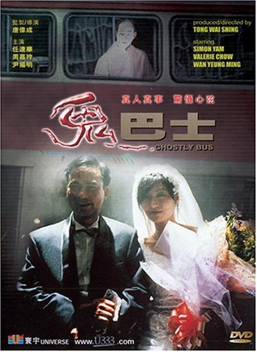 Ghostly Bus / (Ws Sub Dol) [DVD] [Region 1] [NTSC] [US Import]: Amazon ...