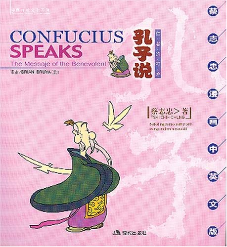 Confucius Speaks: The Message of the Benevolent (English-Chinese): Tsai ...