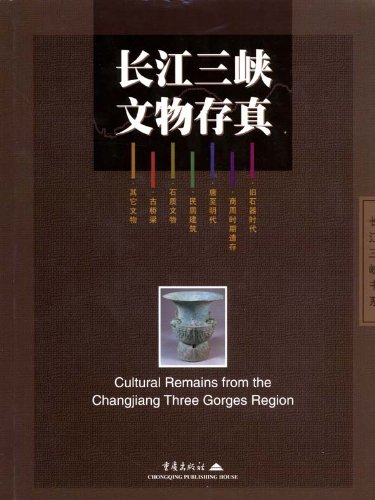 Cultural Remains from the Changjiang Three Gorges Region : Yu Weichao ...