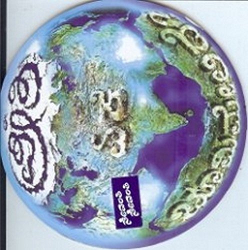 Buy Preethi eke Bhoomi Melidhe - R.P. Patnaik's Favorites Online at Low ...