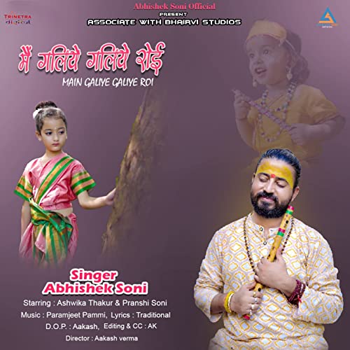 Écouter Main Galiye Galiye Roi par Abhishek Soni sur Amazon Music Unlimited