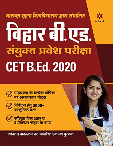 Buy Nalanda Open University Bihar B.ed Guide 2020 Hindi Book Online at ...