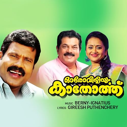 Play Oro Viliyum Kaathorthu (Original Motion Picture Soundtrack) by ...