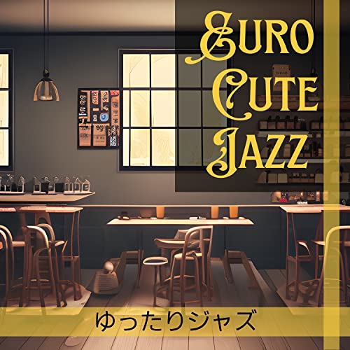 Amazon Music - Euro Cute Jazzのゆったりジャズ - Amazon.co.jp