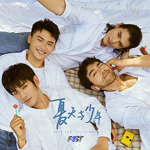 Amazon MusicでF4STの夏天与少年を再生する