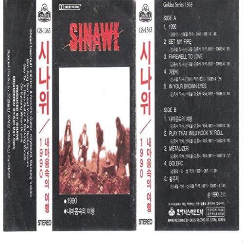 Sinawe Vol. 4 de Sinawe no Amazon Music Unlimited