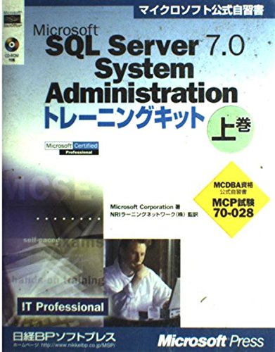 Microsoft SQL Server7.0 System Administration Training Kit (Microsoft official self-study manual ...