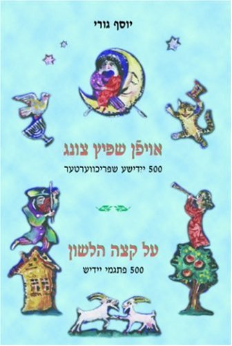 On the Tip of the Tongue: 500 Yiddish Proverbs : Guri, Yosef: Amazon.in ...