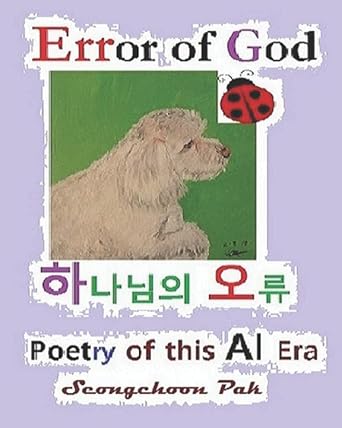 The Error of God - 하나님의 오류: Poetry of this AI Era [ in English & 한글 ...