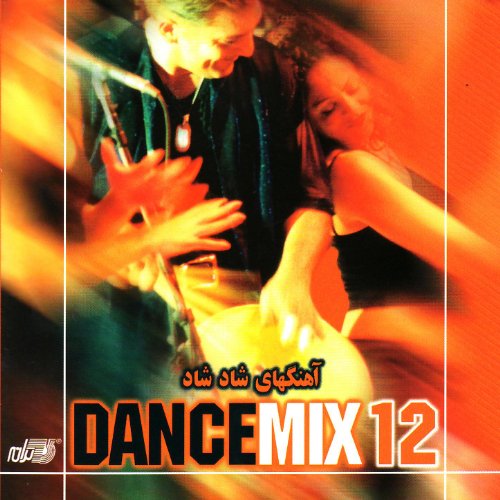 Amazon.com: Dance Mix 12 : Omid,Nooshafarin,Moein,Shohreh: Digital Music