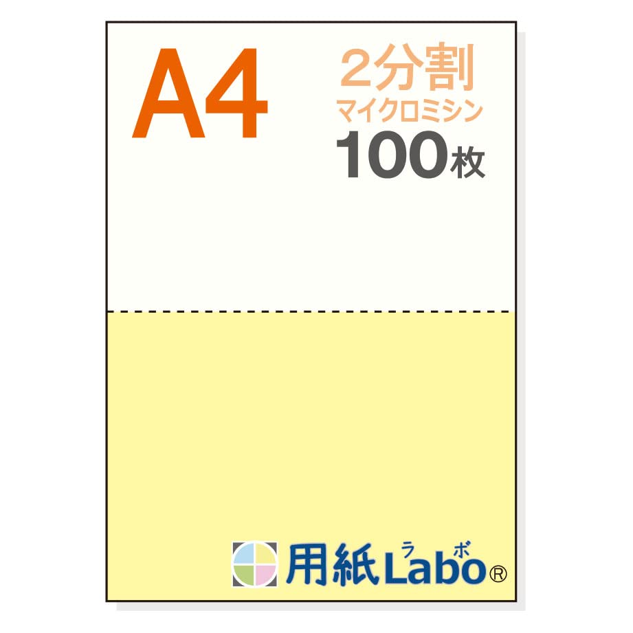 Amazon | 【用紙Labo】 A4 『白/黄色』 2分割 55Kg （100枚） ミシン目入り用紙 マイクロミシン 用紙ラボ | プリンタ帳票用紙 | 文房具・オフィス用品