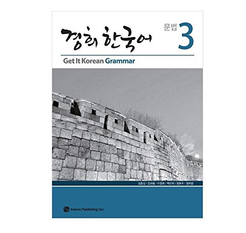 Get It Korean Grammar Kyunghee Korean Grammar 3 In: 9788976999979: Books - Amazon.ca