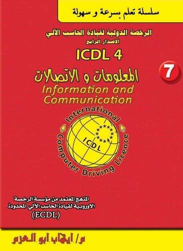 ICDL -7-Information And Communication: Ehab Abo Elazm: 9789959808325: Amazon.com: Books