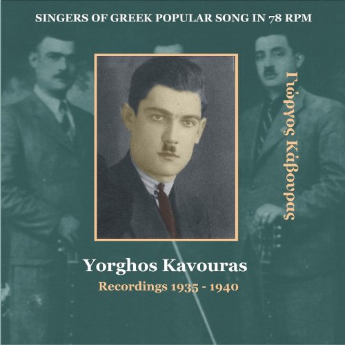 Amazon.com: Yiorghos Kavouras / Singers of Greek Popular Song in 78 rpm ...